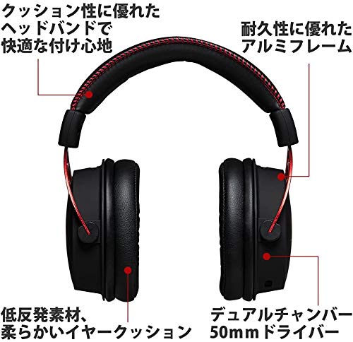 コスパの良いゲーミングヘッドホンって結局どれがいいの？ HyperX Could Alphaをご紹介。 - やつたのデバイスブログ！
