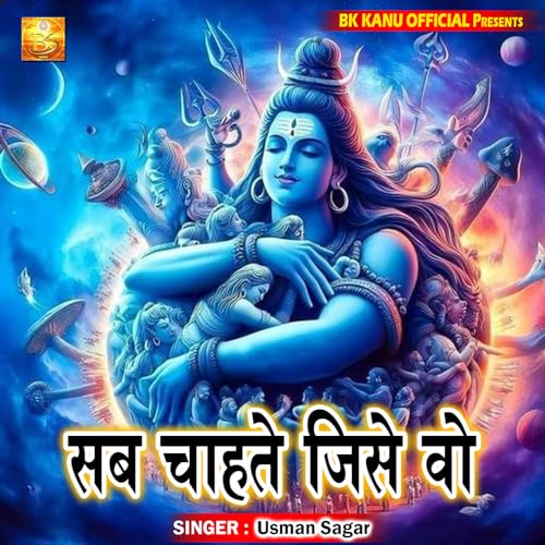 Écouter Sab Chahte Jiise Wo de USMAN SAGAR sur Amazon Music Unlimited