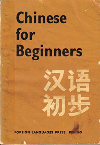 Chinese for Beginners (English and Mandarin Chinese Edition): Peking ...