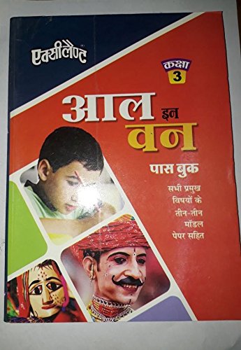 Amazon.in: Buy excellent book for class 3 rd all in one Book Online at ...