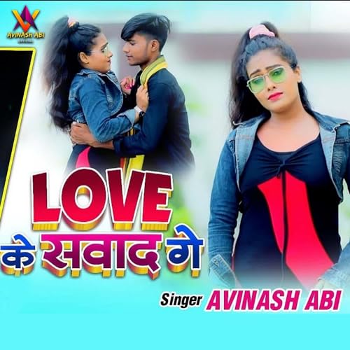 Écouter Love Ke Swad Ge par Avinash Abi sur Amazon Music Unlimited