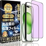 ・ブランド:Ramparsd・製造元:Ramparsd・モデル:MXMY-15-ZG-02117・製造元/メーカー部品番号:MXMY-15-ZG-02117・【置くだけで装着！ガイド枠付き】カスタマイズされた完璧な貼り付けガイド枠で、保護ガ...