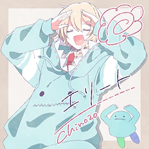 Amazon MusicでCHINOZOのエリート (Self Cover)を再生する