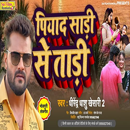 Play Piyad Sadi Se Tadi (Bihari) by Dhirendar Dhashu Khesari 2 on ...