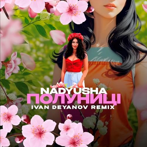 Amazon.co.jp: Полуниці (Ivan Deyanov Remix) : Nadyusha: Digital Music