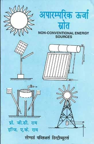 Amazon.com: Non Conventional Energy Source (Aparamparik Urja Stroat ...