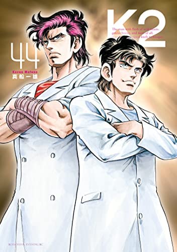 K2 コミック 1-45巻セット |本 | 通販 | Amazon