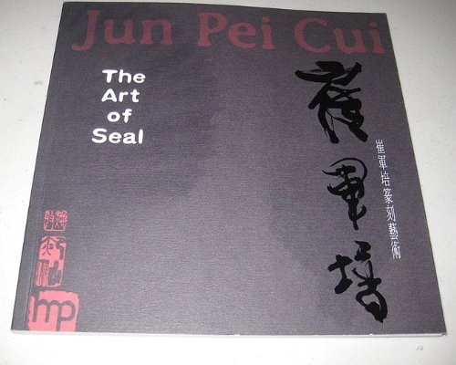 The Art of Seal: Jun Pei Cui: 9780972389808: Amazon.com: Books