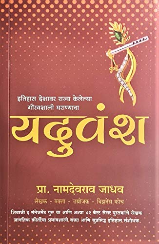 Buy Yaduvansh Book Online at Low Prices in India | Yaduvansh Reviews ...