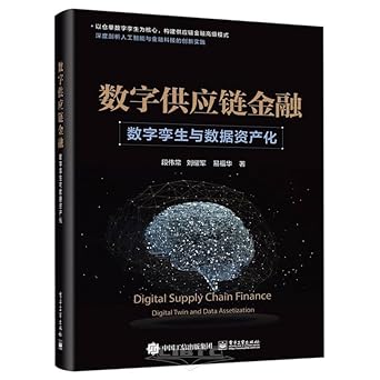 Amazon.com: Digital Supply Chain Finance: Digital Twin and Data ...