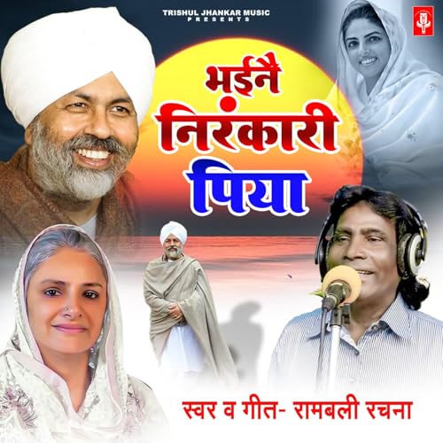 Amazon Music - Rambali RachnaのBhainai Nirankari Piya - Amazon.co.jp
