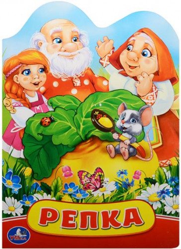 Amazon.com: "Umka". Repko. (Laptop with curly clearing).: 9785506010630 ...