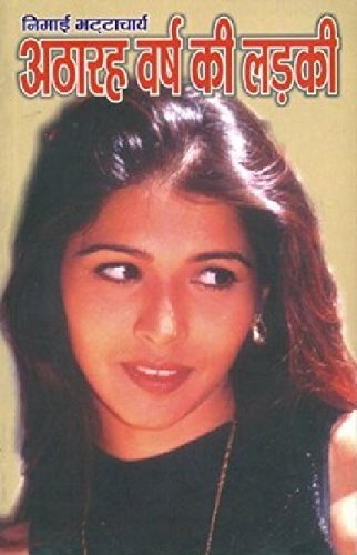 Amazon.com: Sonagachi Ki Champa: 9788128400797: Books