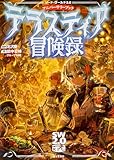 【発売日：2018年03月20日】・ブランド:KADOKAWA・製造元:KADOKAWA