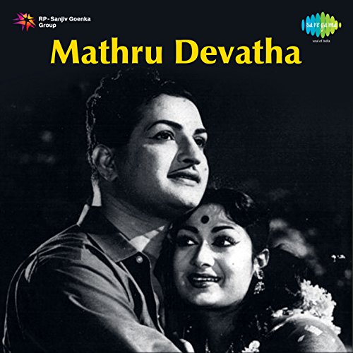 Amazon.com: Mathru Devatha (Original Motion Picture Soundtrack) : K. V ...