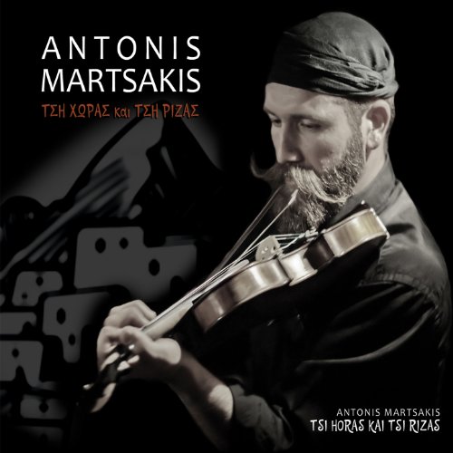 Play Tsi Horas kai tsi Rizas by Antonis Martsakis on Amazon Music