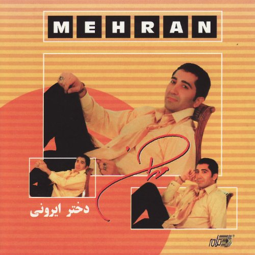 Amazon Music Unlimited - Mehran 『Dokhtar Irooni』