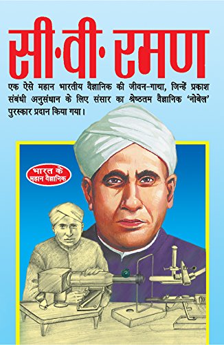 Buy C. V. Raman Book Online at Low Prices in India | C. V. Raman ...