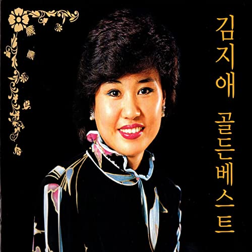 Play Golden Best by Kim Ji-Ae on Amazon Music