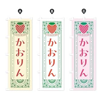 Amazon.co.jp: Mini Tabletop Kaorin, Strawberry, Variety, Retro Style ...