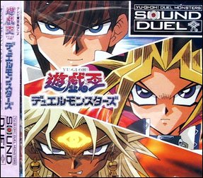 Soundtrack - Yu-Gi-Oh! Sound Duel - Amazon.com Music
