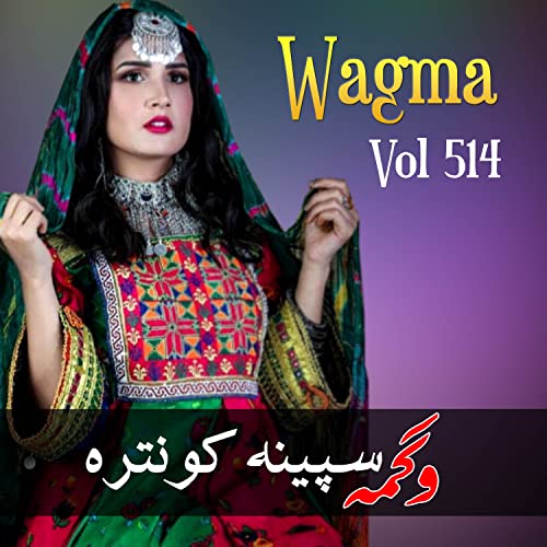 Play Speena Kontara, Vol. 514 by Wagma on Amazon Music Unlimited