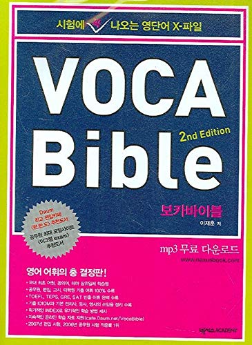 VOCA Bible (보카 바이블) (2nd Edition) (2 Volumes): Lee Jae Hoon: 9788960870055: Amazon.com: Books