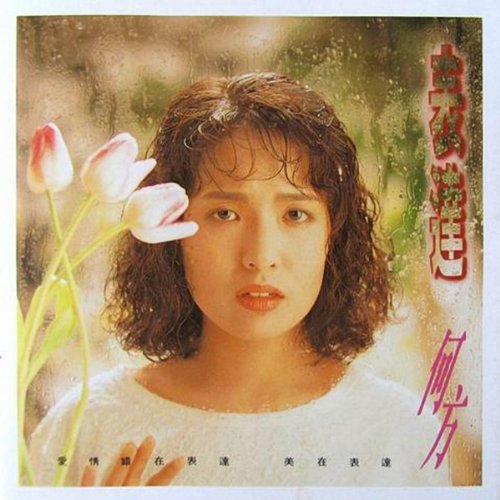 Play Expression by He Fang on Amazon Music