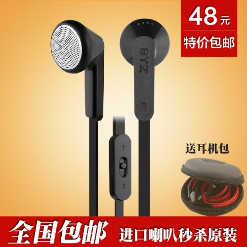 BYZ phone headset headset MP3 music gaming laptop wire noodles with ...