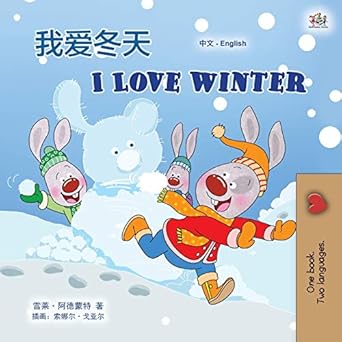 I Love Winter (Chinese English Bilingual Children's Book - Mandarin ...