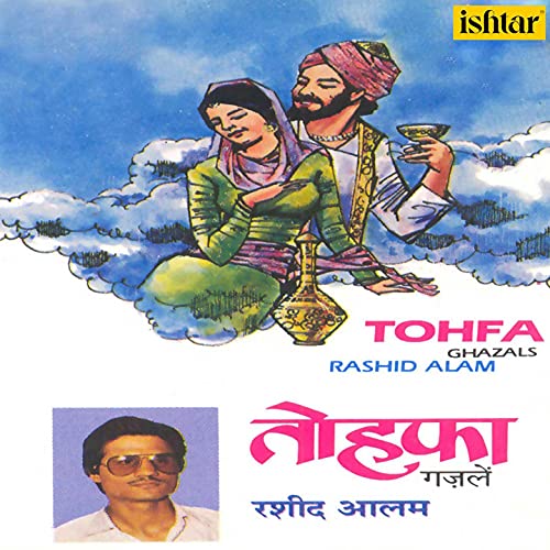 Amazon.com: Tohfa Ghazals : Rashid Alam: Digital Music