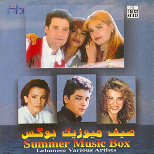 Amazon.com: Lebanese Various Artists (Summer Music Box) : VARIOUS ...