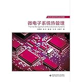 ・製造元:西安电子科技大学出版社・製造元/メーカー部品番号:9787560653204