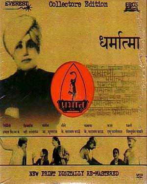 Dharmatma : Amazon.in: Movies & TV Shows}