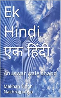 Ek Hindi एक हिंदी : Anuswar wale shabd (Hindi Edition) eBook ...