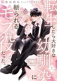【発売日：2024年02月01日】・ブランド:KADOKAWA・製造元:KADOKAWA