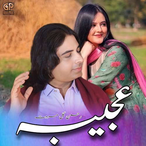 Play Ajeba by Rahman Gull Marwat on Amazon Music Unlimited