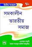 【発売日：2016年01月01日】・製造元:PHI Learning Pvt. Ltd.