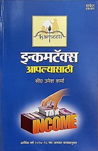 Buy Income Tax Aplyasathi CA Umesh Sharma … Book Online at Low Prices ...