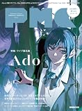 【発売日：2026年08月21日】・ブランド:ぴあ・製造元:ぴあ