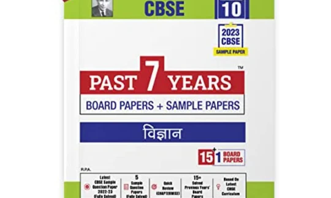CBSE Class 10 Past 7 Years + 5 CBSE Sample Papers for Vigyan (For 2023 ...