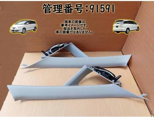 Amazon | H20 エスティマ ACR55W Aピラートリム左右セット | ピラー | 車＆バイク
