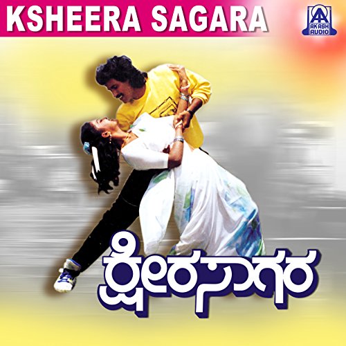 Play Ksheera Sagara (Original Motion Picture Soundtrack) by Hamsalekha ...