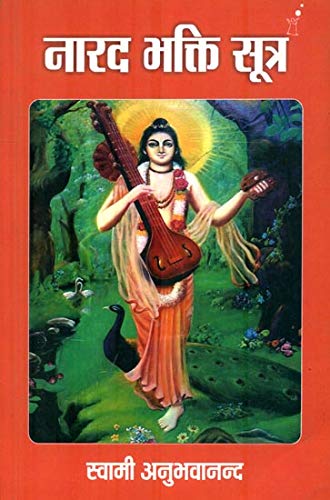 Naarad Bhakti Sutra : Amazon.in: Books