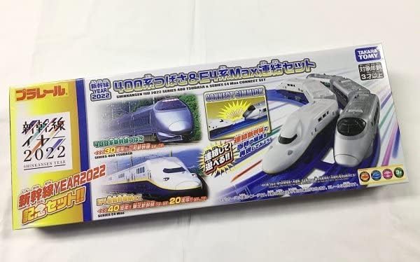 Amazon | プラレール 400系つばさ&E4系Max連結セット /新幹線YEAR2022記念セット | 車両 | おもちゃ