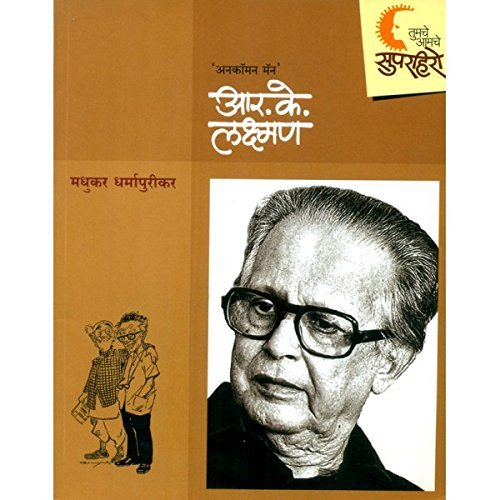 Buy R. K. Laxman - Uncommon Man - Marathi Book Online at Low Prices in ...
