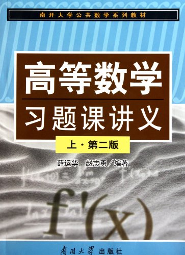 Amazon.co.jp: Higher Mathematics Recitation handout (first edition two ...