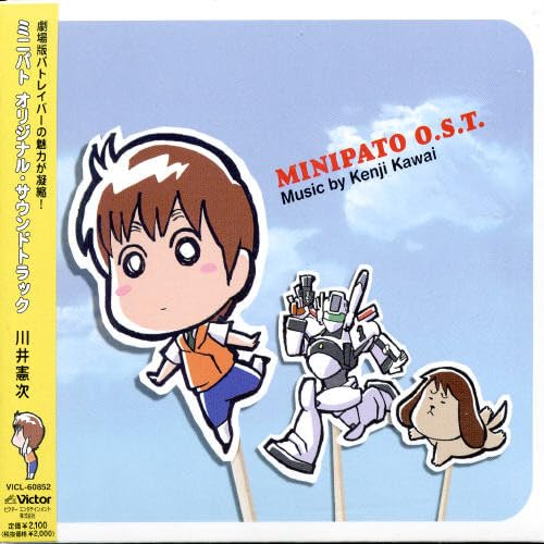 Amazon.com: MiniPato: Kido Keisatsu Patlabor: CDs & Vinyl
