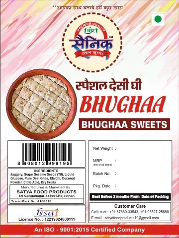 Veer SAINIK TIL BHUGGA DESI GHEE Sweets 350 GM : Amazon.in: Grocery ...