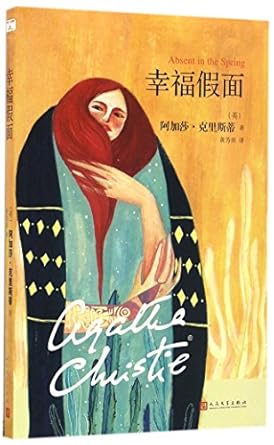 Absent in the Spring : Agatha Christie: Amazon.in: Books